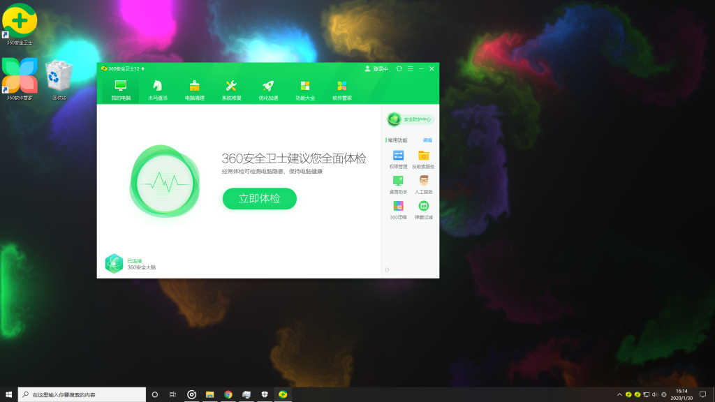 360安全卫士是否支持Windows? - 360安全卫士官网